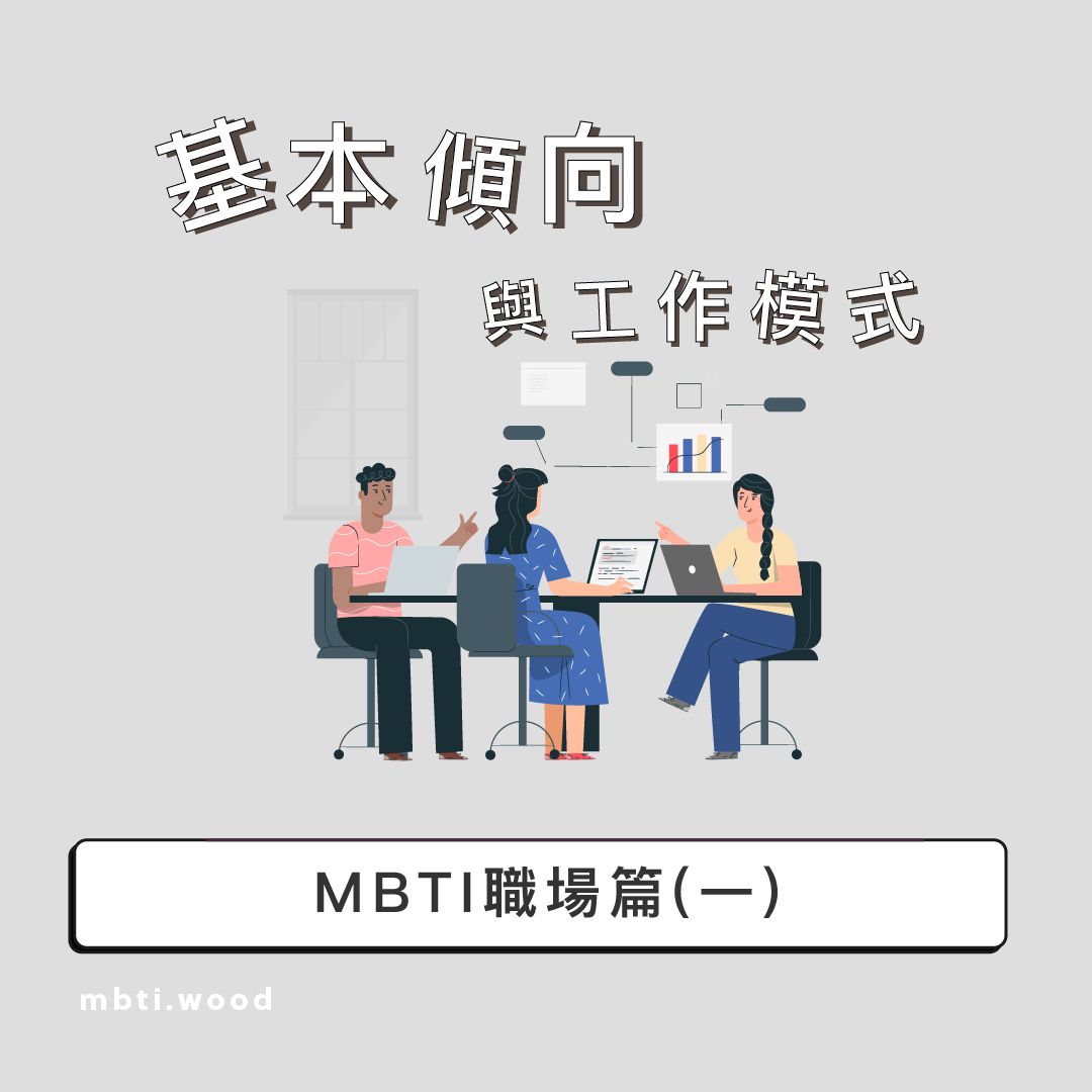 個人成長 - Dimwood 點活